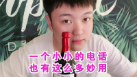 苹果手机通话小技巧:开启它,同时接听两个电话还能任意切换