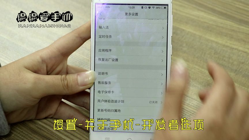 手机开发者选项记得这样设置一下,很多人不知道怎么设置