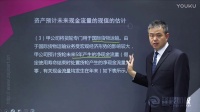 泽稷网校CPA《会计》外币未来现金流量及其现值的预计