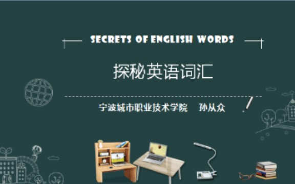 探秘英语词汇3: 词根 ann: year 年