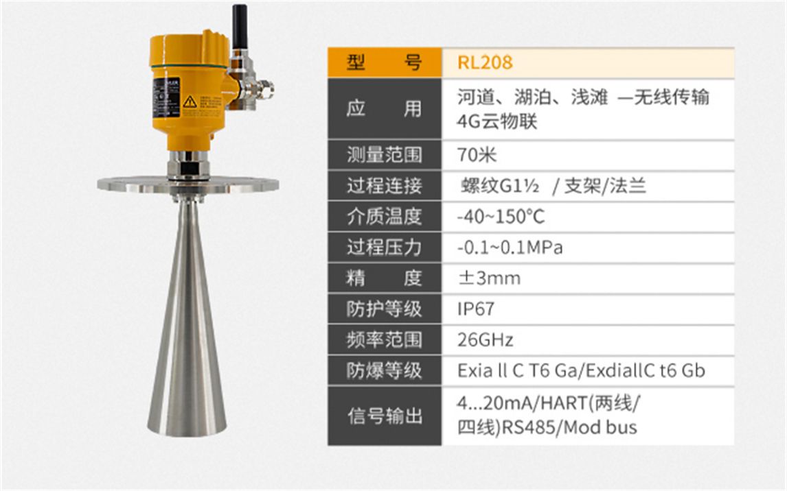雷达液位计参数设置方法