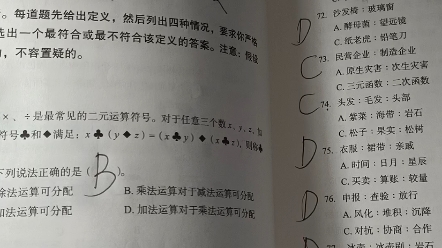 第二次做事业编C类职测真题,这次舒服一些了,比5月比11月简单