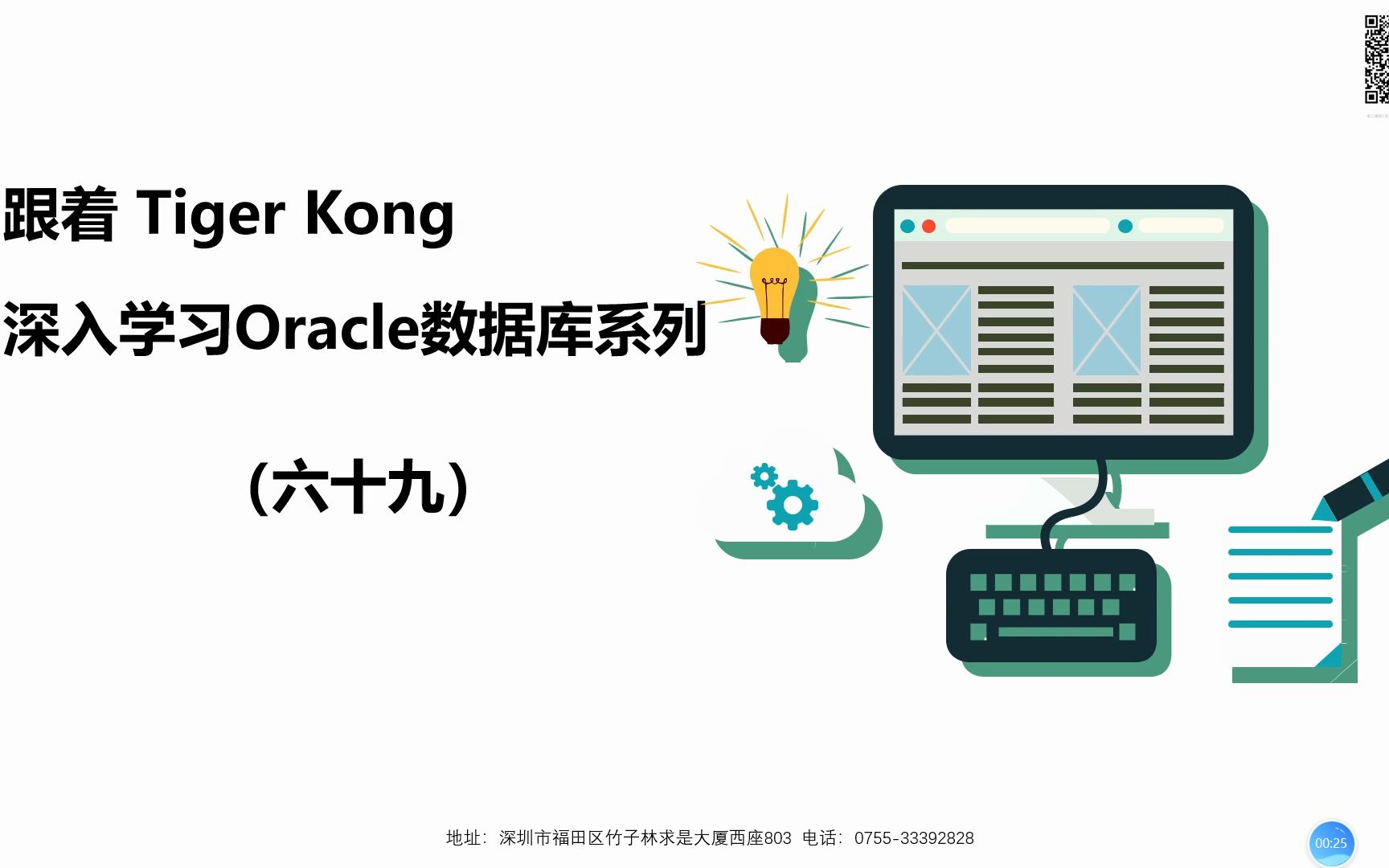 Oracle 数据库数据备份与恢复(十一)