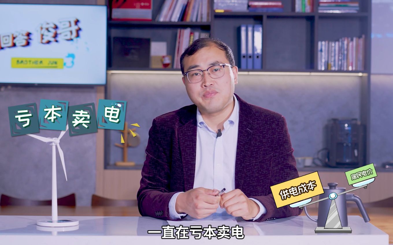 【国家电网】居民电价为什么不能市场化?