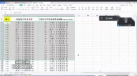 批量制作及修改文件名(2)6大队11.11.mp4 2总3大10 中4小队统计 真相...