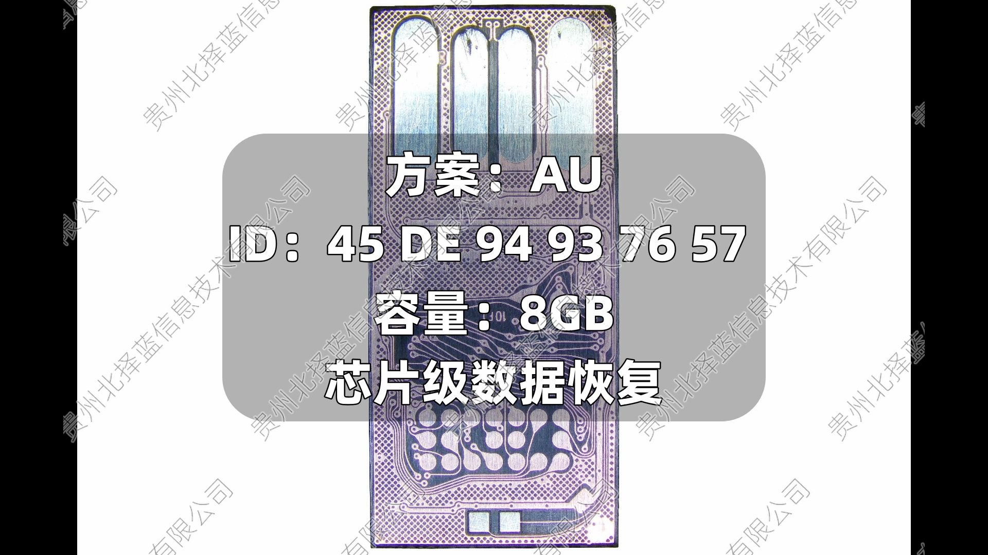 Alcor Micro(安国)方案一体化U盘,芯片级数据恢复,芯片读取-修复-分析-...