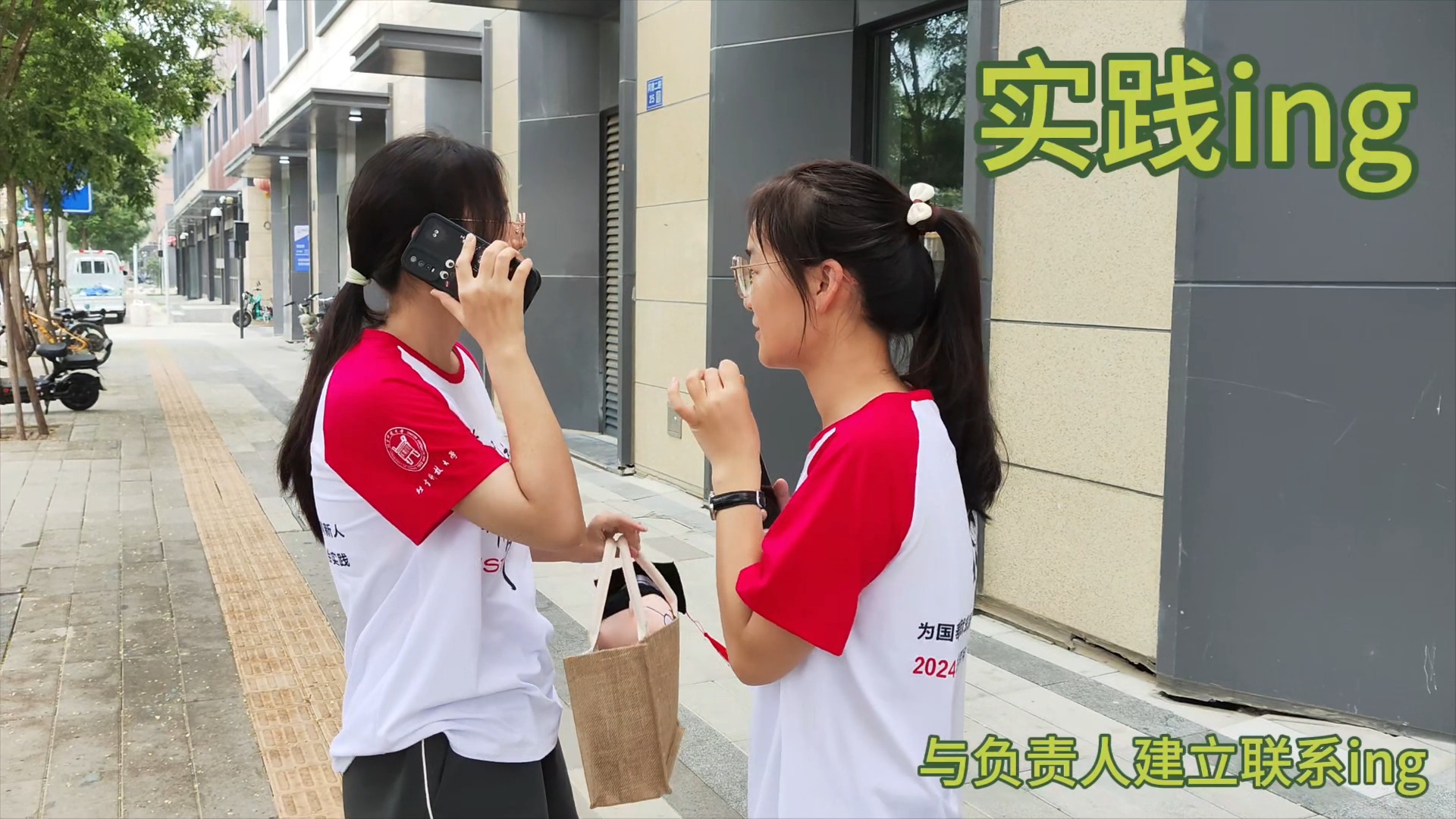 DAY2 澧泉清澜带你沉浸式体验大学生社会实践