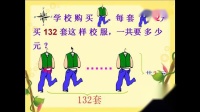 李绪芳-微课 三位数乘两位数