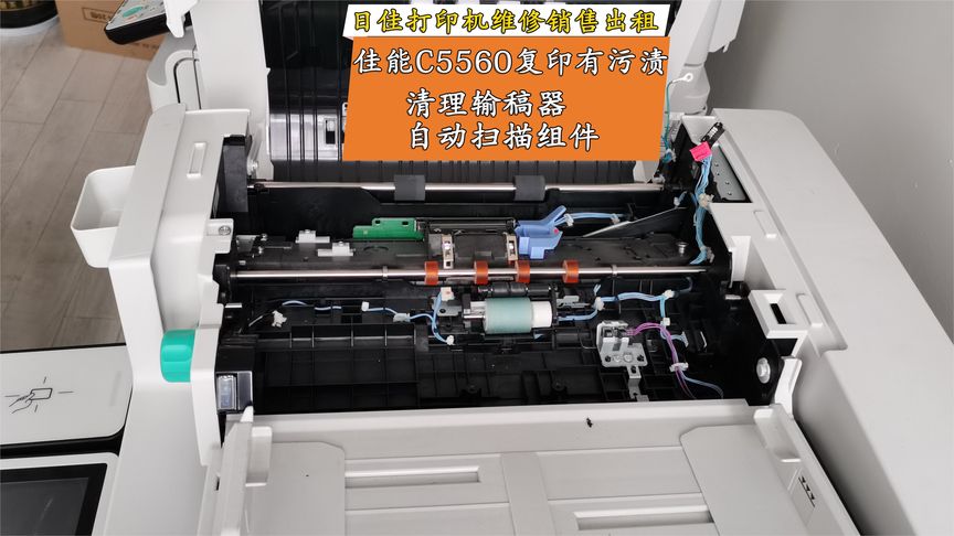 日佳分享-佳能C5560 输稿器复印有污渍 #打印机维修 #复印机租赁