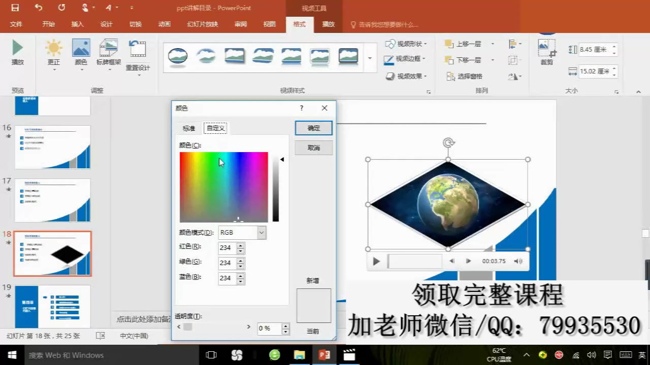 ppt制作教程:ppt视频怎样插入更简便,学会这个方法玩转ppt