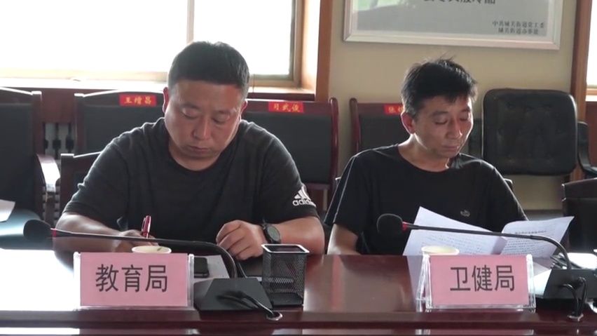 城关街道召开城市基层党建工作联席会