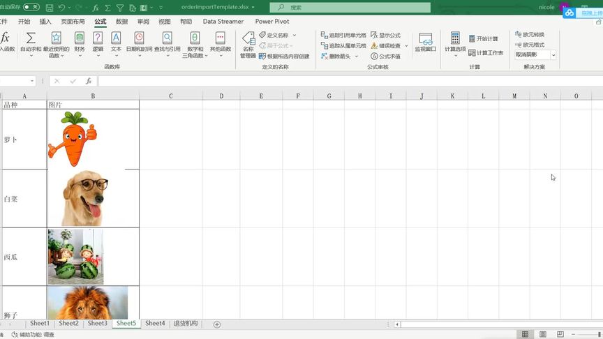 #excel技巧 链接的图片还有Xlookup公式的使用