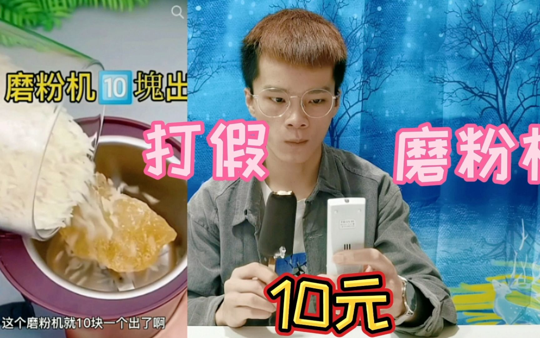 10块钱一个的磨粉机你见过吗?