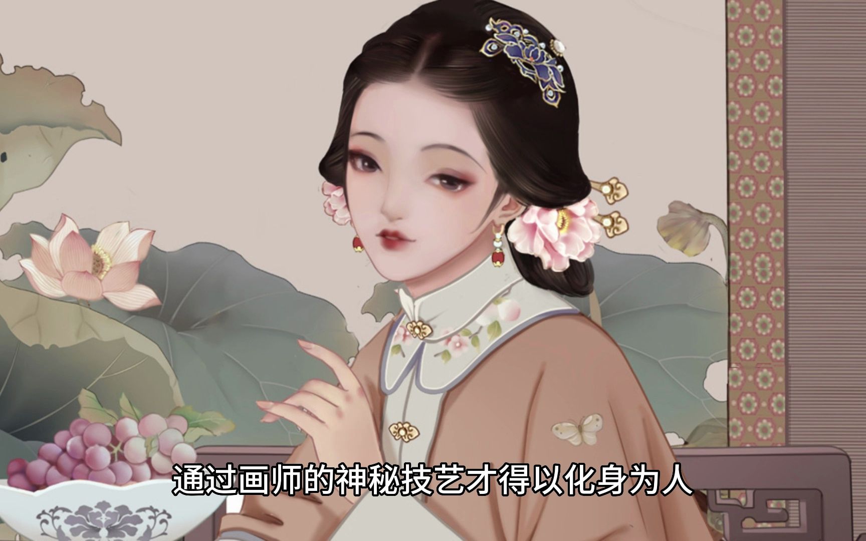 《聊斋志异》经典故事——《画皮》