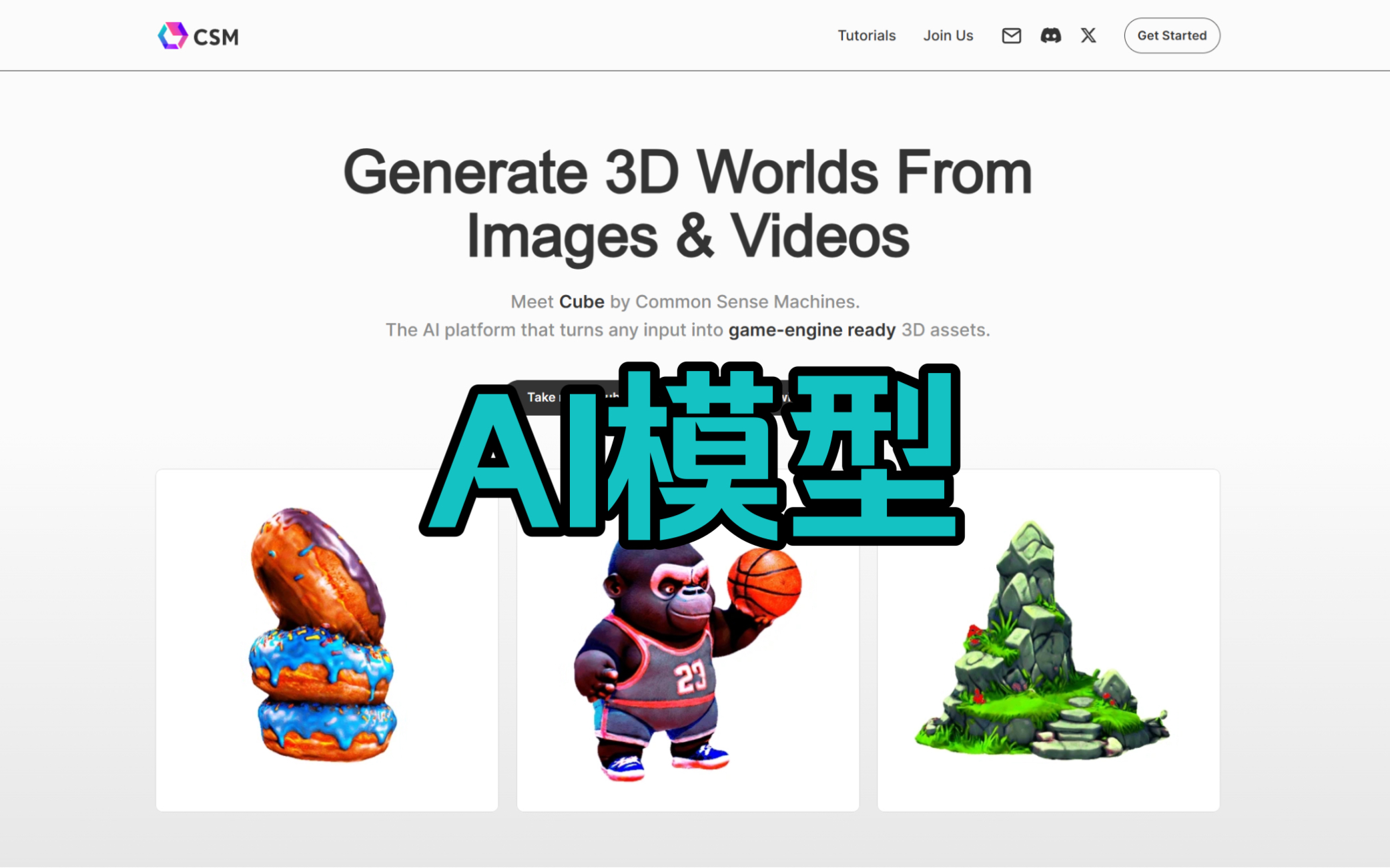 用AI辅助做模型,让PPT更精彩