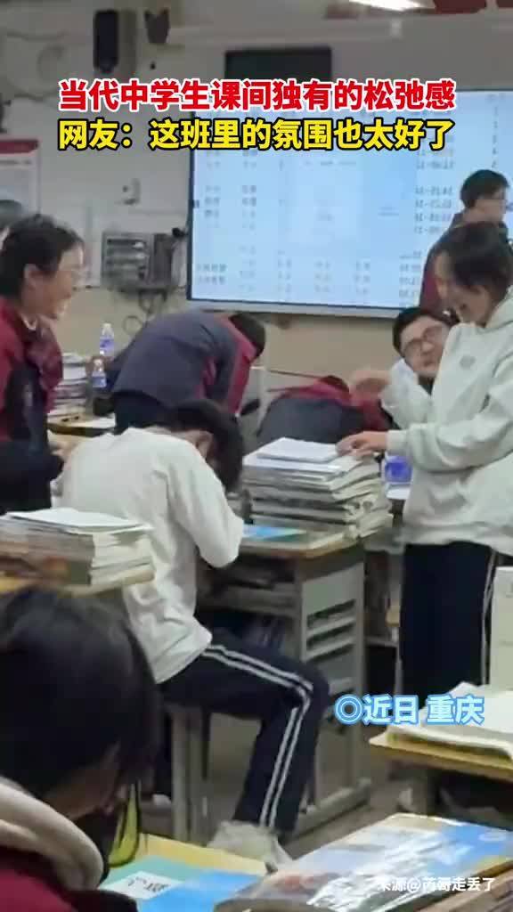 当代中学生课间独有的松弛感,网友:这班里的氛围也太好了