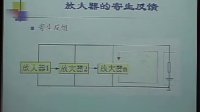 西安电子科技大学模拟电子电路34讲