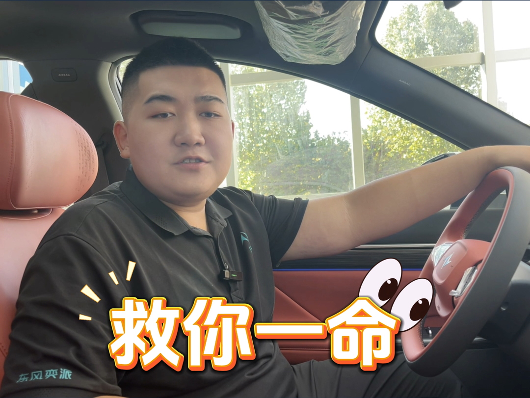 电子怀挡的特殊用法你知道吗,关键时候能救你一命,希望你用不上,但是...