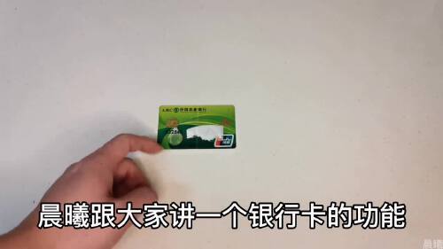 银行卡隐藏功能大揭秘!不用亏大了,小心存款悄悄溜走!
