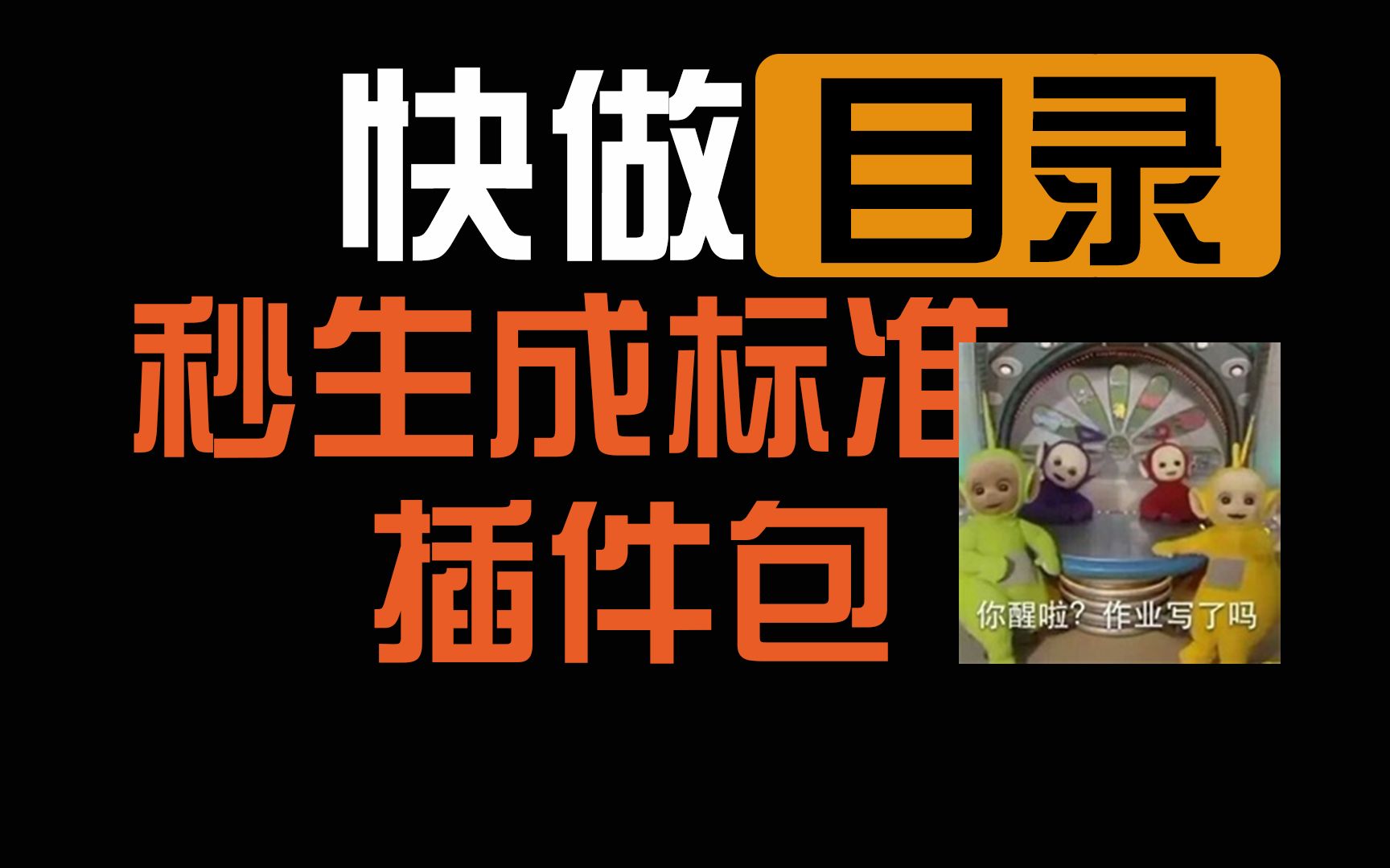 制作标准目录你会吗?-室内深化设计-练冬冬练先生-119
