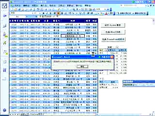 excel2008表格教程_将EXCEL单元格转换成图片形式插入到WORD中