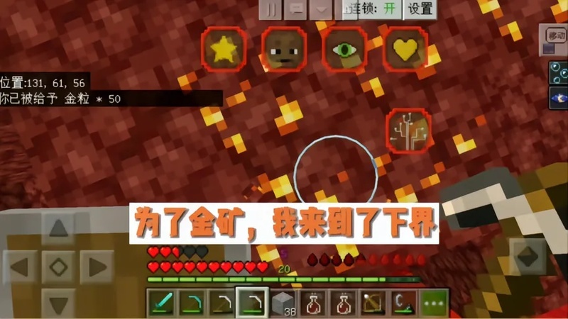 我的世界网易版吸血鬼系列第11期:为了金矿,我前往了危险的下界