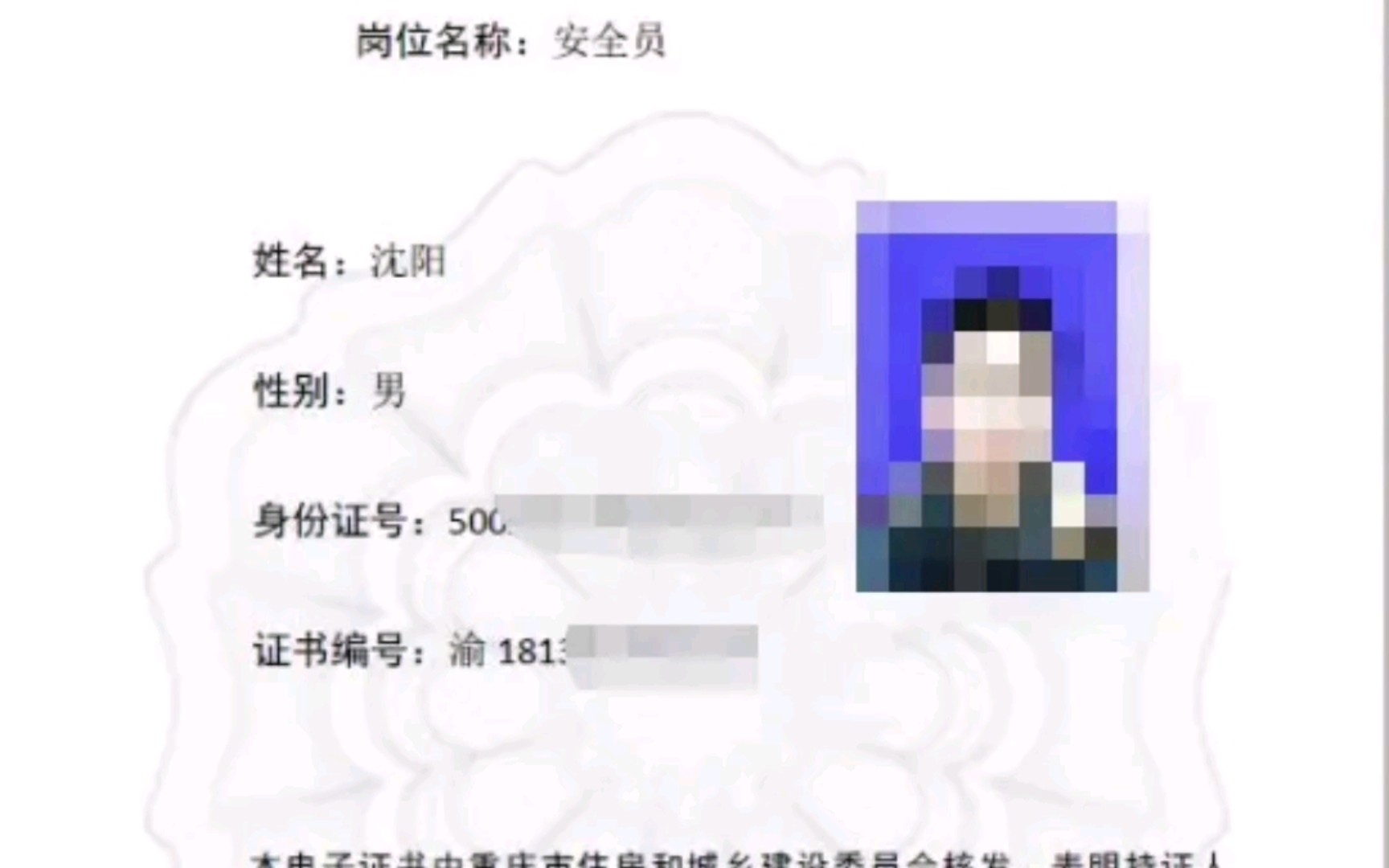安全员C证和安全员证的区别