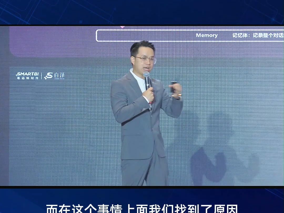 调用大模型、AI和BI能力,以指标体系驱动业务做更深入的洞察。