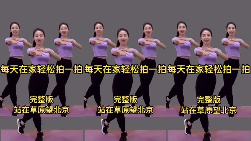 完整版拍打操 每天拍打30分钟 打通全身经络 改善手脚麻木