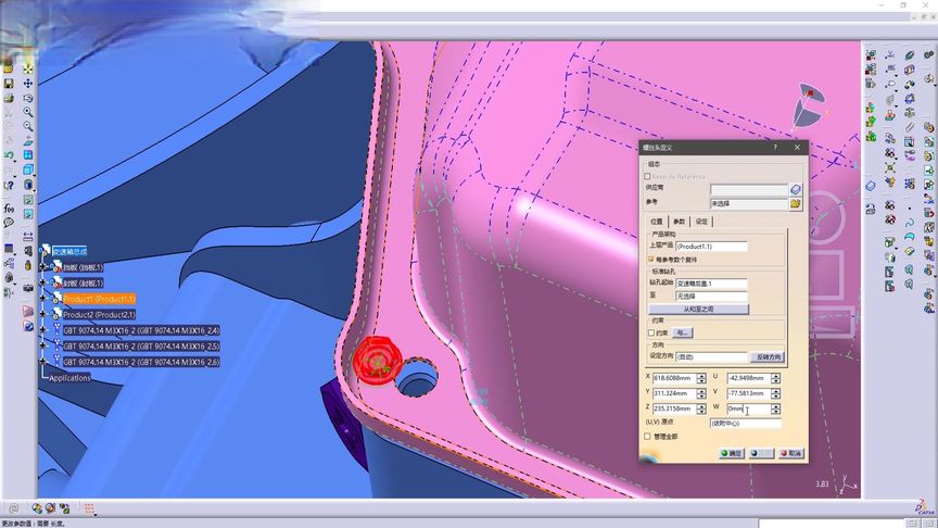 Catia零件的快速装配方法
