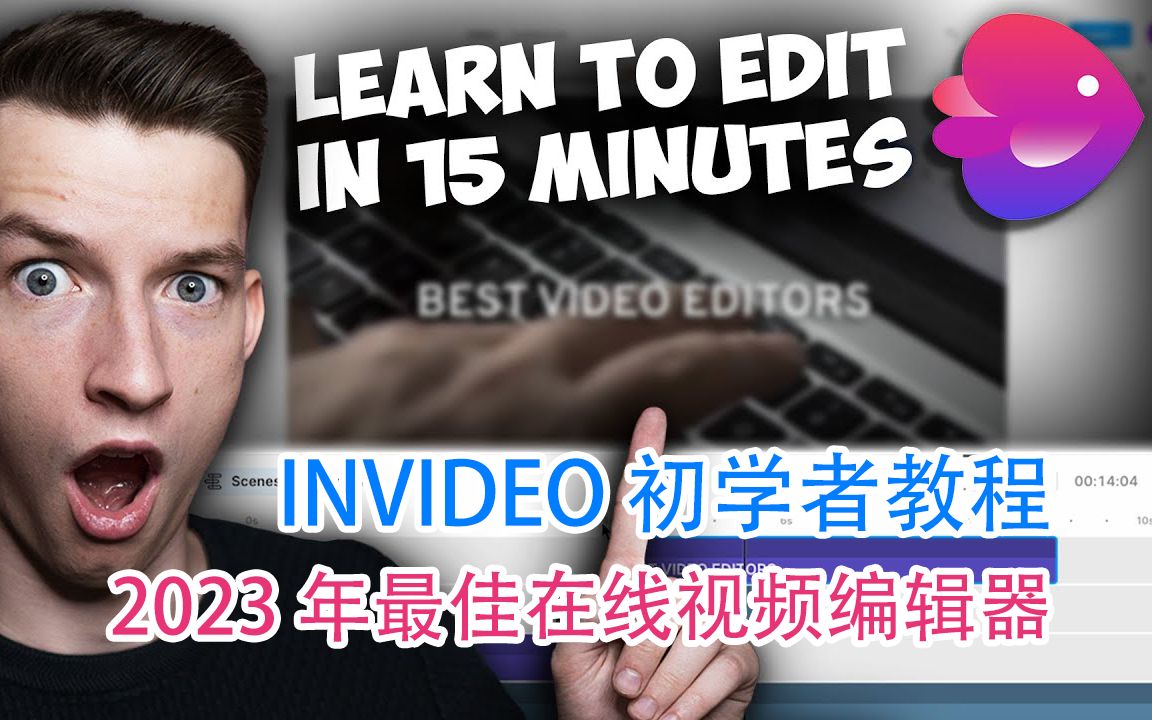 免费白嫖Invideo新手教程 | 2023 年最佳在线AI视频编辑器,一键生成...