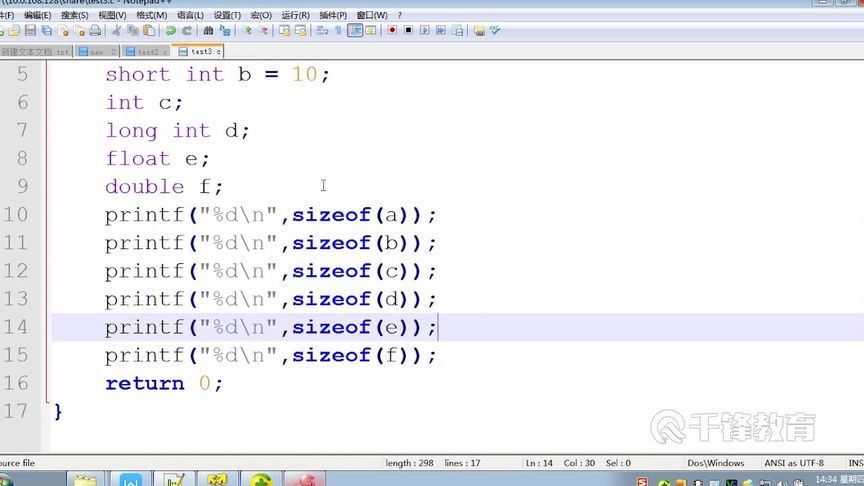 嵌入式高级C语言:第7讲,量在内存中占的字节