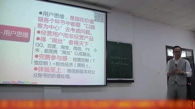 05:浙江大学 互联网思维 挖掘用户的潜在需求