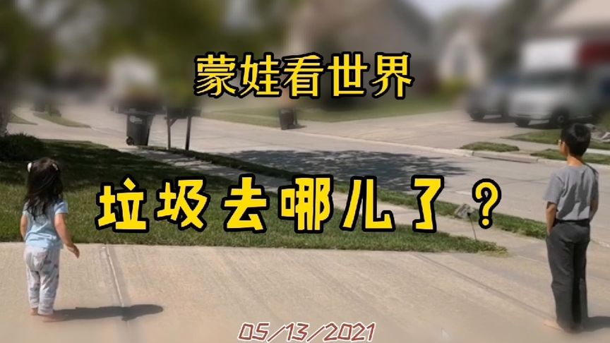 #在家蒙氏#如何帮助孩子认识世界?一起看看孩子认识世界的方式吧