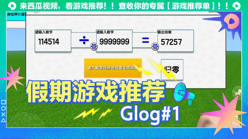 用迷你世界还原计算机!附带制作过程!快来看看吧!