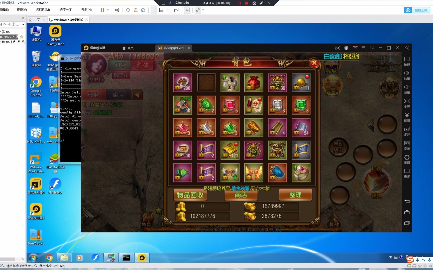 传奇霸业手游【999传奇】白日门一键即玩服务端+GM工具+架设+外网...