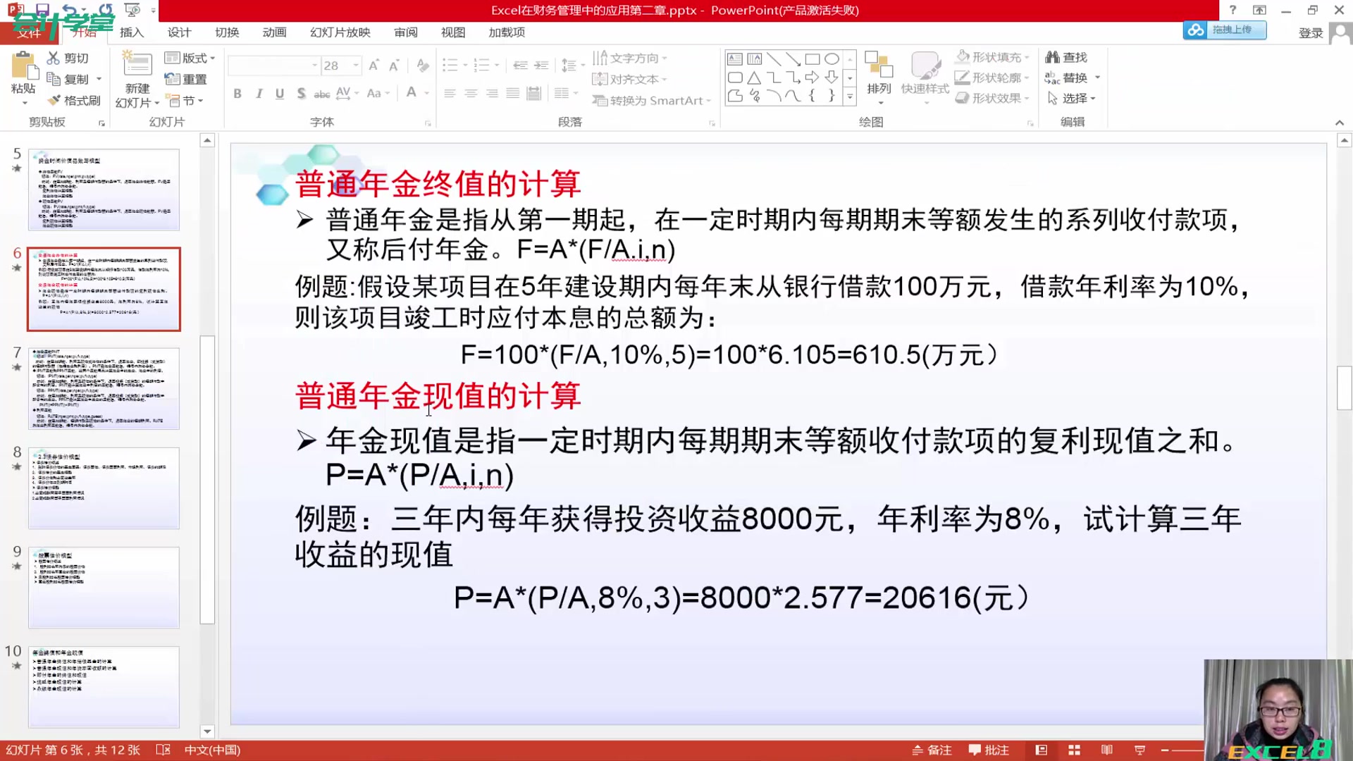 旅游业会计实务做账_租赁公司会计实务做账_金融企业会计实务做账