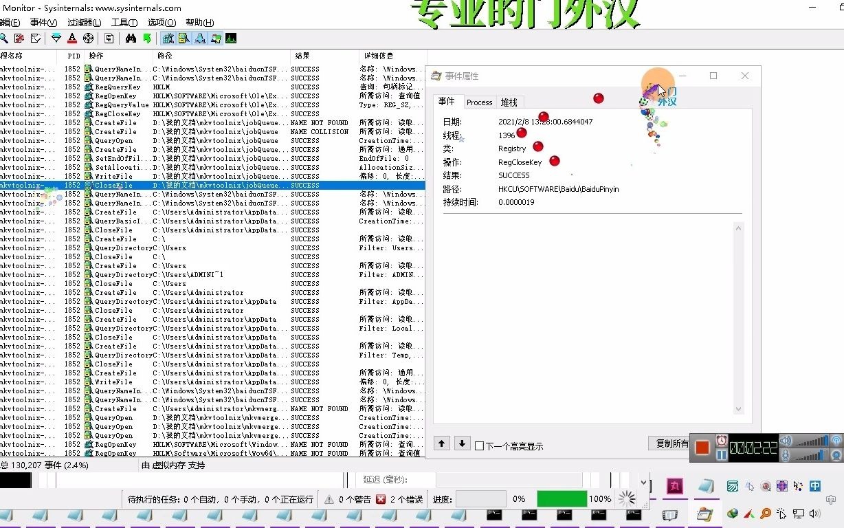 截获MKVToolnix GUI命令行mkvmerge.exe --gui-mode @MKVToolNix-...