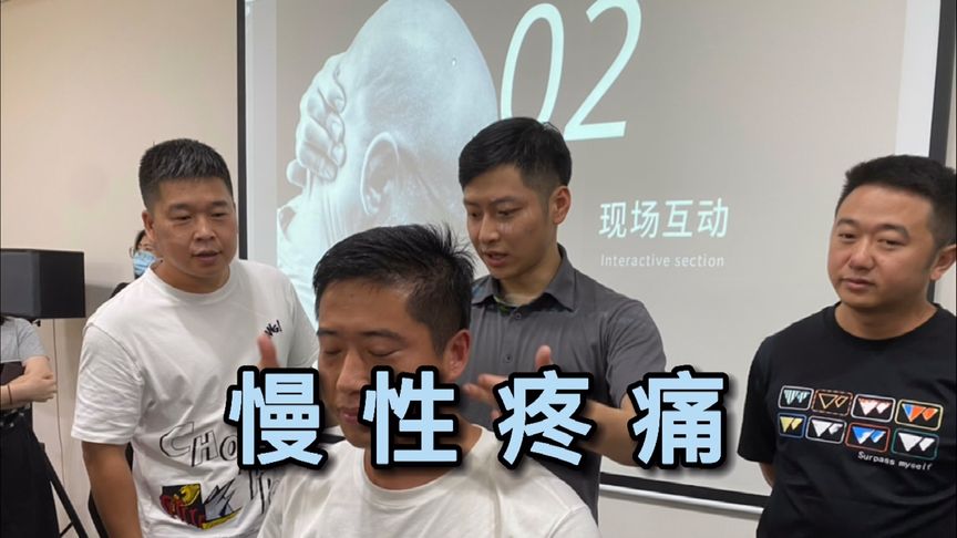 运动损伤,慢性疼痛怎么办?