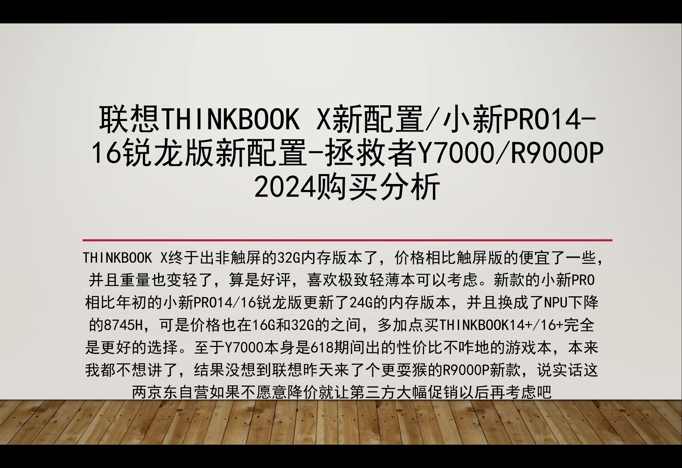 联想笔记本电脑最近出的新品怎么样?联想ThinkBook X新配置/小新Pro...