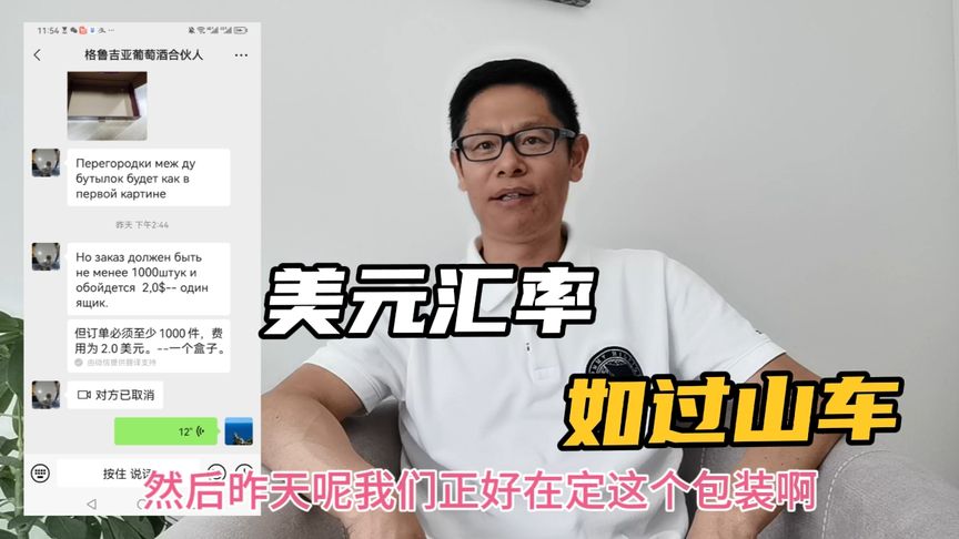 美元汇率如过山车,刚刚回落几天,今天又猛的抬头,2天汇损严重