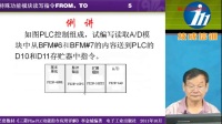 第68讲.特殊功能模块读写指令FROM_TO