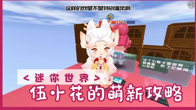 迷你世界萌新攻略:怎样驯服狐狸,怎么让狐狸生宝宝