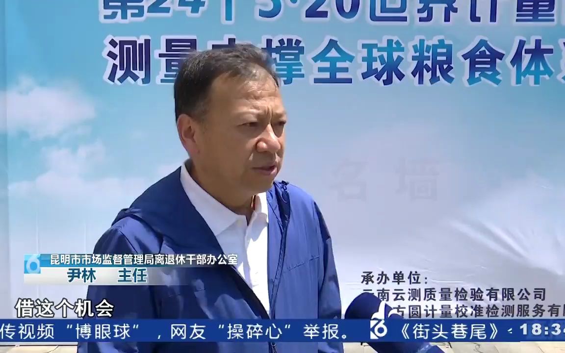 计量赋能产业发展 助力产品量质齐升