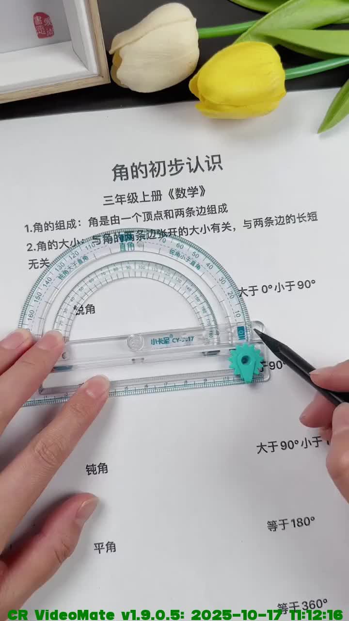 ...锐角钝角画角度量角演示器#塑料量角器#学生量角器#学生量角器教具