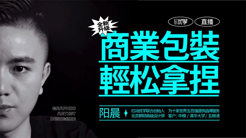 【包装设计教程】设计总监教你商业包装设计规范与流程!