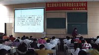 作文指导《围绕中心写好一段话》教学片段 小学语文优质课