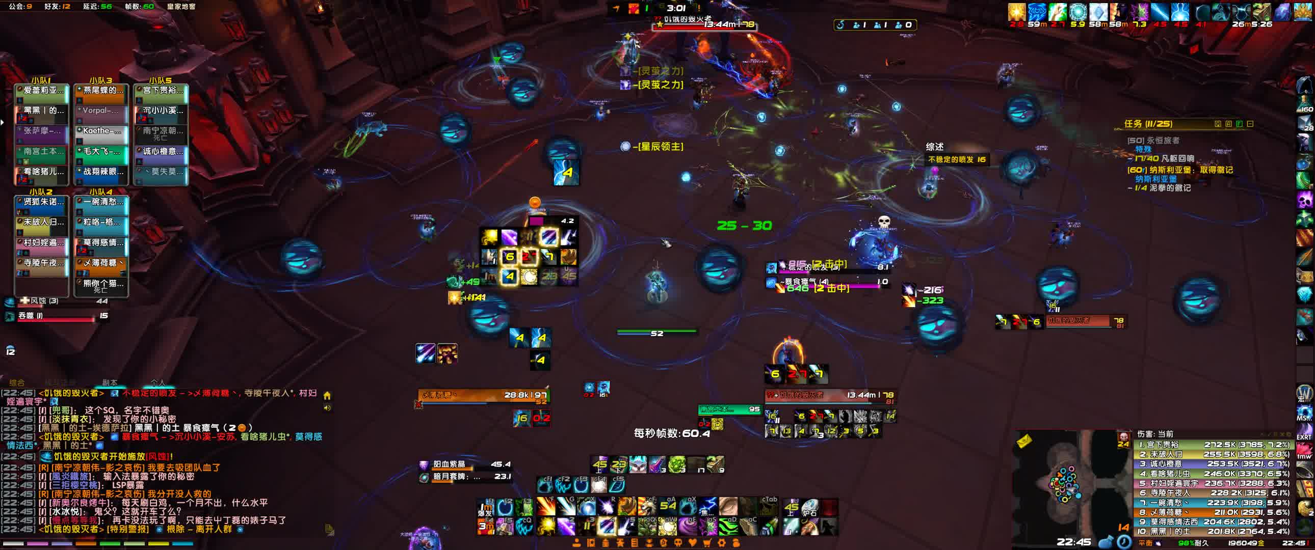 2600X+2070S 魔兽世界团本测试 7档特效