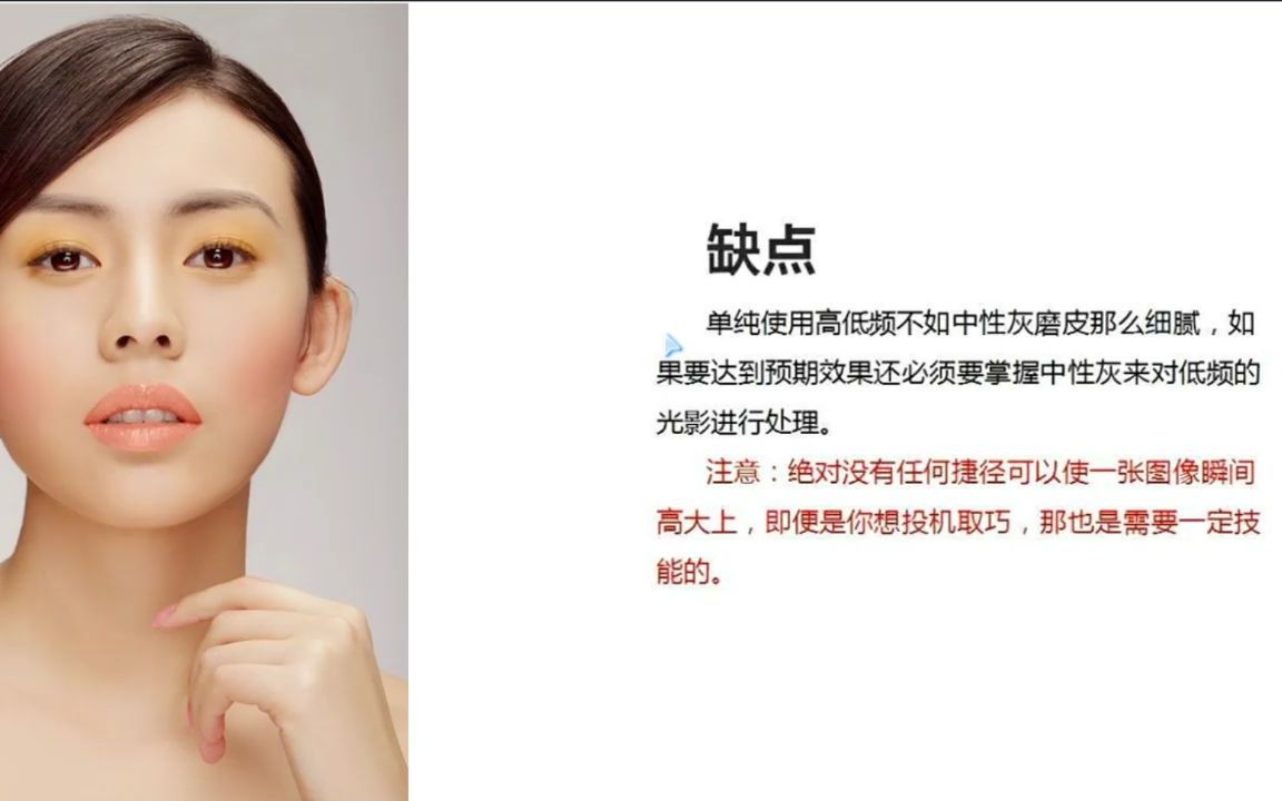 【公开课】掌握PS高低频磨皮方法和技巧,快速修出既细腻又有质感的...