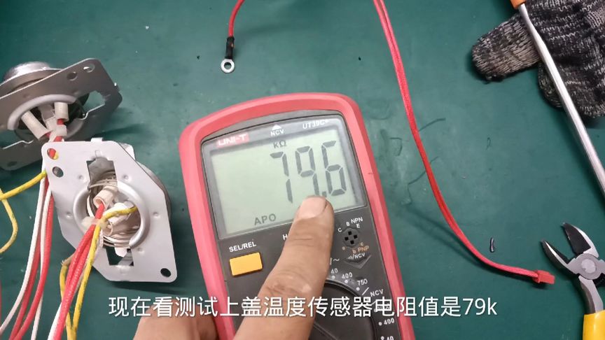 智能电饭煲锅 底温度传感器 如何确定 电阻值是多大的 方法讲解